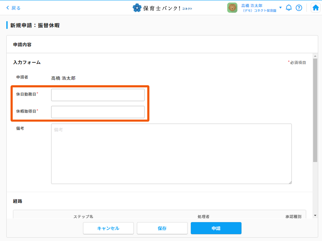 振替休暇と代休の違いが分かりません – 保育士バンク！コネクトヘルプセンター